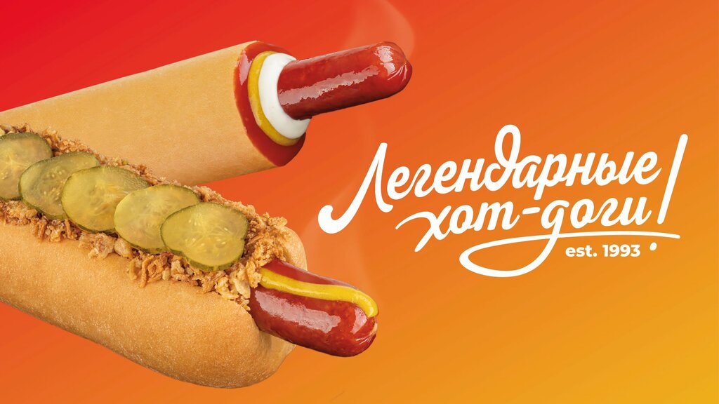 Fast food Stardogs, Moskova, foto