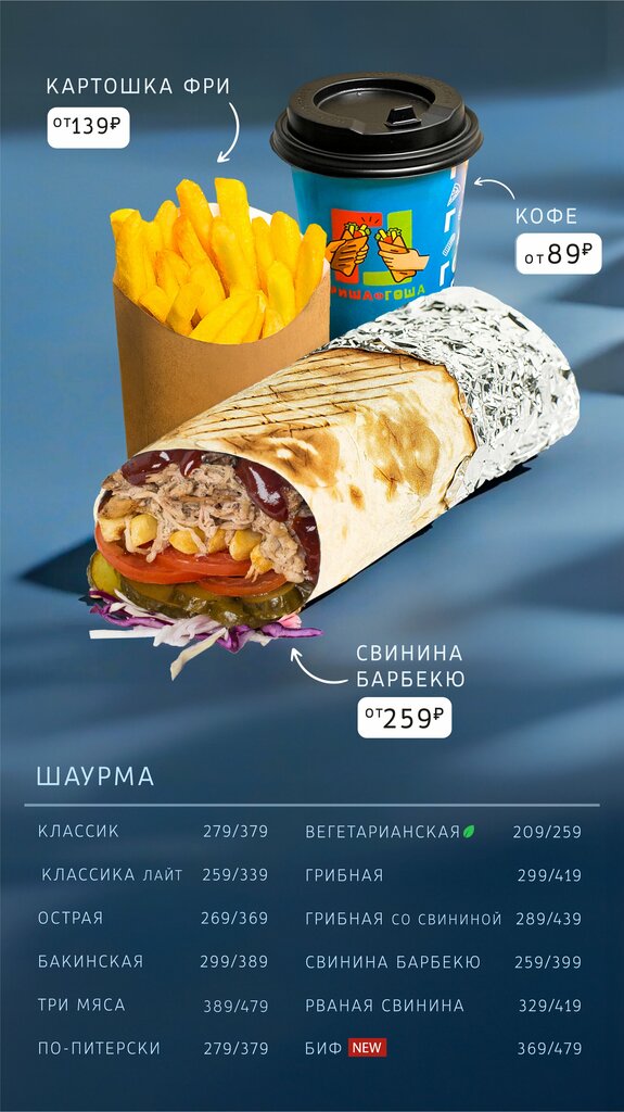 Kafe Гриша и Гоша, Zelenograd, foto