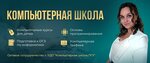 Компьютерная школа (ulitsa Marshala Rybalko No:3), bilgisayar kursları  Perm'den