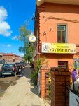 Дом кота Фëдора (Uglichskaya Street No:13), hediyelik eşya mağazaları  Myşkin'den