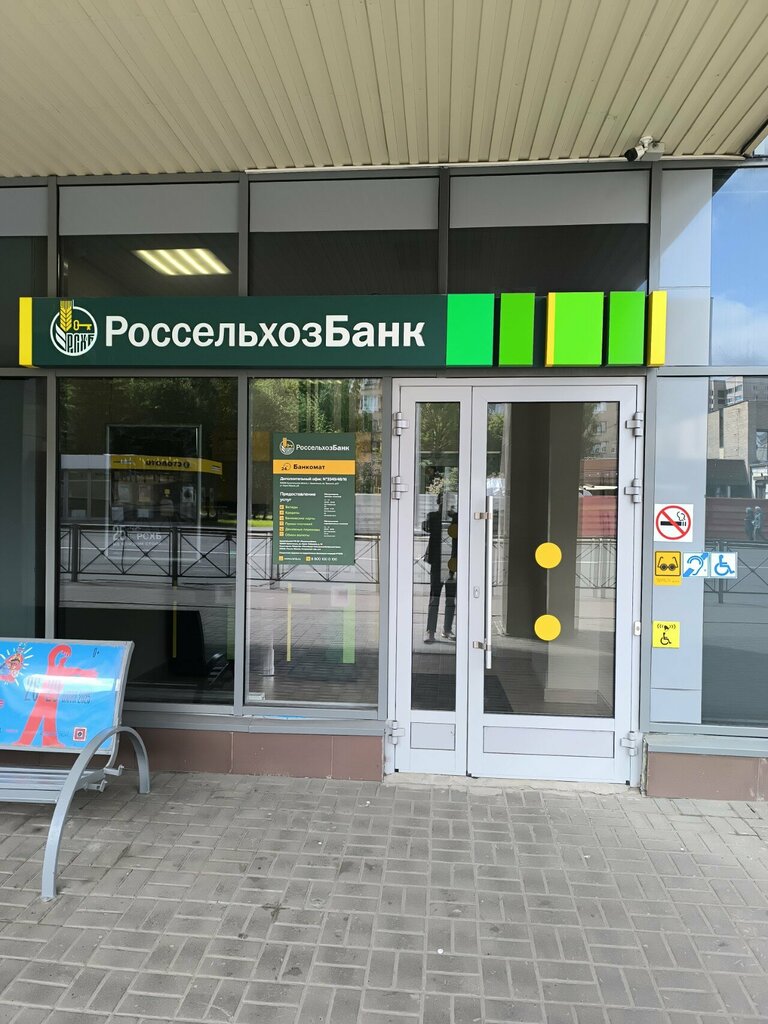 Ödeme terminali Rosselkhozbank, Arhangelsk, foto