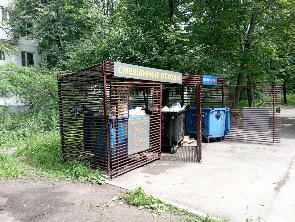 Ayrı çöp toplama noktası Waste sorting, Moskova, foto