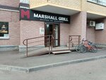 Marshall Gril (Ulyanovskaya Street No:30), fast food  Kirov'dan