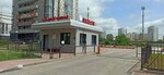 Академическое (Artilleriyskaya Street No:62лит1), kafe  Kaliningrad'dan