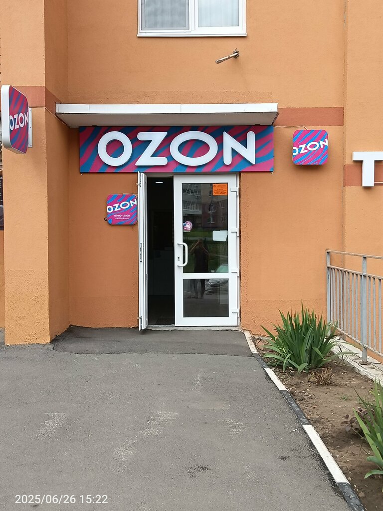 Teslimat noktası Ozon, Saratov, foto