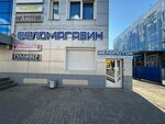 ВелоПоток (1 Maya Street No:55), bisiklet mağazaları  Votkinsk'ten