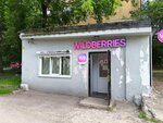 Wildberries (Barnaulskaya ulitsa No:10), teslimat noktası  Perm'den