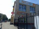 Технобыт (Lasvinskaya ulitsa No:35), beyaz eşya mağazaları  Perm'den