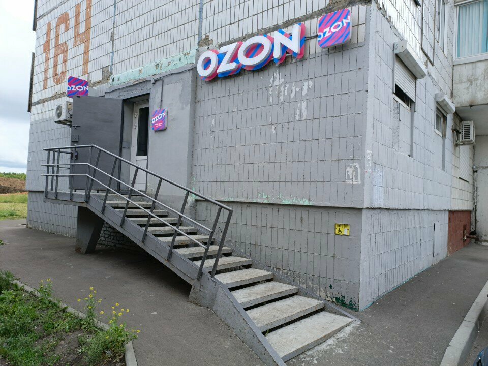 Teslimat noktası Ozon, Kemerovo, foto