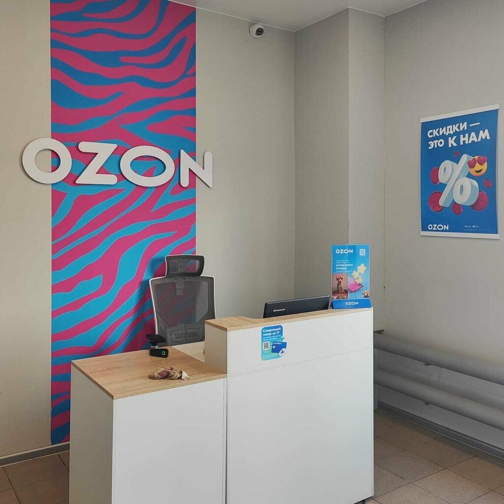 Teslimat noktası Ozon, Omskaya oblastı, foto