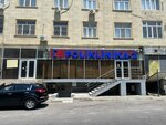 Klinika (Bakı, Badamdar district, Badamdar Highway, 222D), tıp merkezleri ve klinikler  Azerbaycan'dan