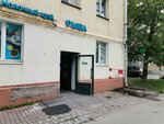 Рыба (5th Sokolinoy Gory Street No:17), balık ve deniz ürünleri  Moskova'dan