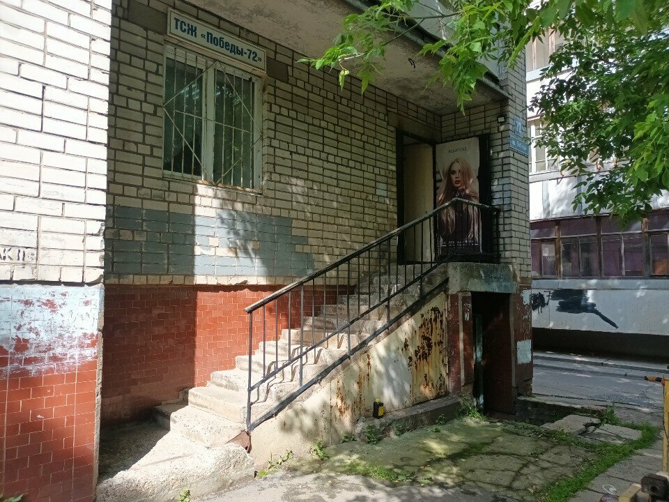 Kuaförler Парикмахерская, Cherepovets, foto