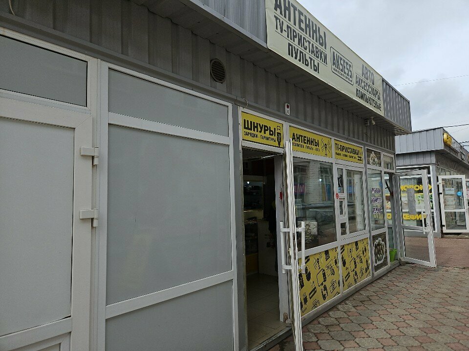 Elektronik eşya mağazaları Aksess, Krasnokamsk, foto