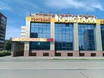 Трапезная (Kommunisticheskiy prospekt No:19А), kantin, yemekhane  Kopeysk'ten