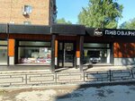 Медный Великан (Dusi Kovalchuk Street No:266/4), bira dükkanı  Novosibirsk'ten