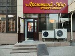 Aromatny Mir (Kanysh Satbayev Street No:30/2), alkollü içecekler  Almatı'dan