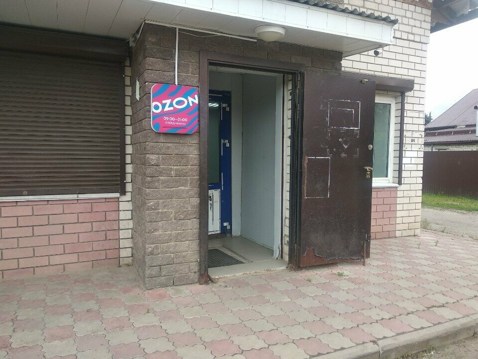 Teslimat noktası Ozon, Bor, foto