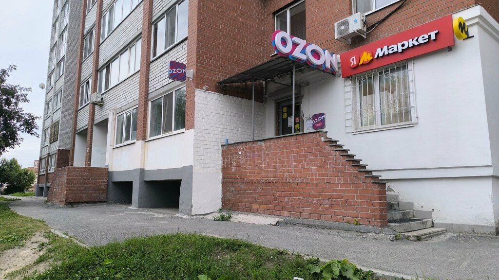 Teslimat noktası Яндекс Маркет, Tiumen, foto