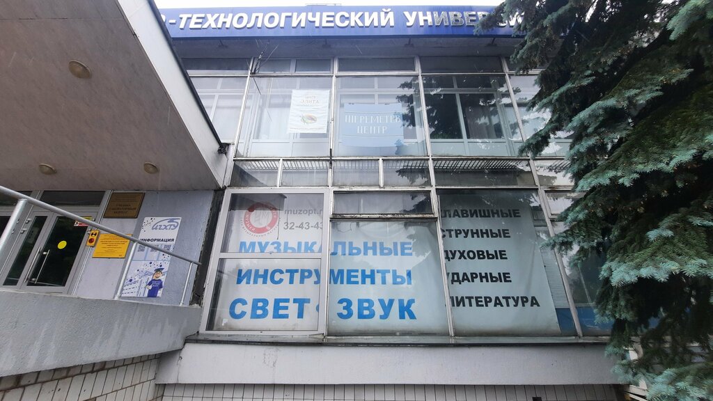 Sanat galerisi Шереметев-центр, İvanovo, foto