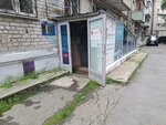 It's my home (Kuybysheva Street No:103), yönetim ofisi  Yekaterinburg'dan