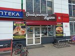 Open Kitchen (ulitsa Lenina No:17, selo Krasnousolskiy), kafe  Başkurdistan'dan