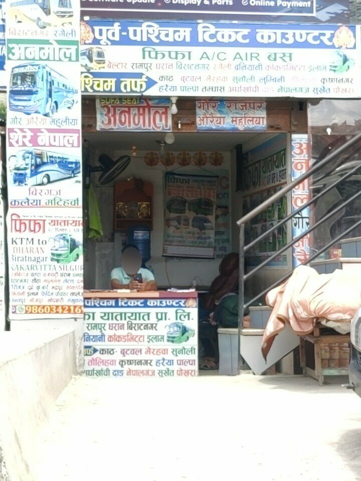 Bilet gişesi Purba pachim ticket counter, Katmandu, foto