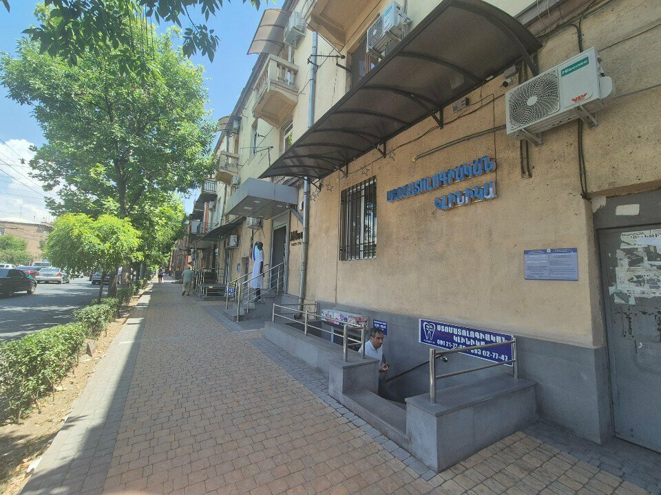 Özel ağız ve diş sağlığı klinikleri ve muayenehaneleri Айк дент, Erivan, foto