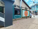 Шаурма (Magomeda Yaragskogo Street No:27), fast food  Makhachkala'dan