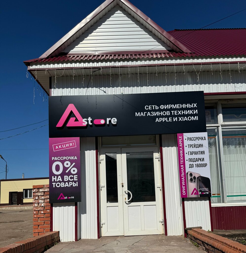 GSM operatörleri Astore, Başkurdistan, foto