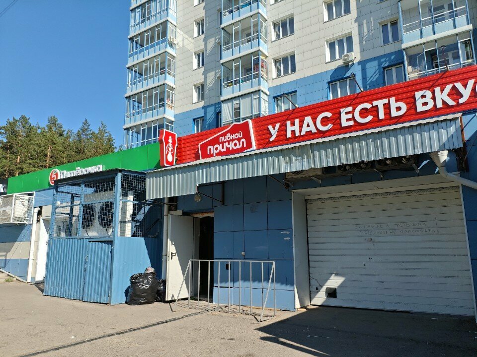 Bira dükkanı Pivnoj prichal, Krasnoyarsk, foto