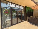 Tabakofskii (Golubiye Dali Street No:99А, Adler), tütün, sigara mağazaları  Soçi'den