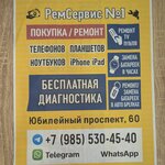 Repair of phones laptops tablets (Yubileynyy Avenue No:60), telefon tamir servisi  Himki'den