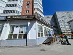 Hlebnichnaya (Bebelya Street No:138), ekmek fırını  Yekaterinburg'dan