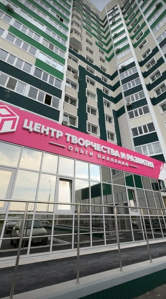 Yoga stüdyosu Центр творчества и развития Павленко Ольги, Orenburg, foto