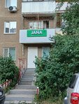 Jana Post (No:20/1, 7-shі shaǵyn aýdan), lojistik firmaları  Stepnogorsk'tan