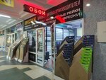 Prestige (Eren kóshesі No:66), duvar kağıdı mağazaları  Almatı'dan