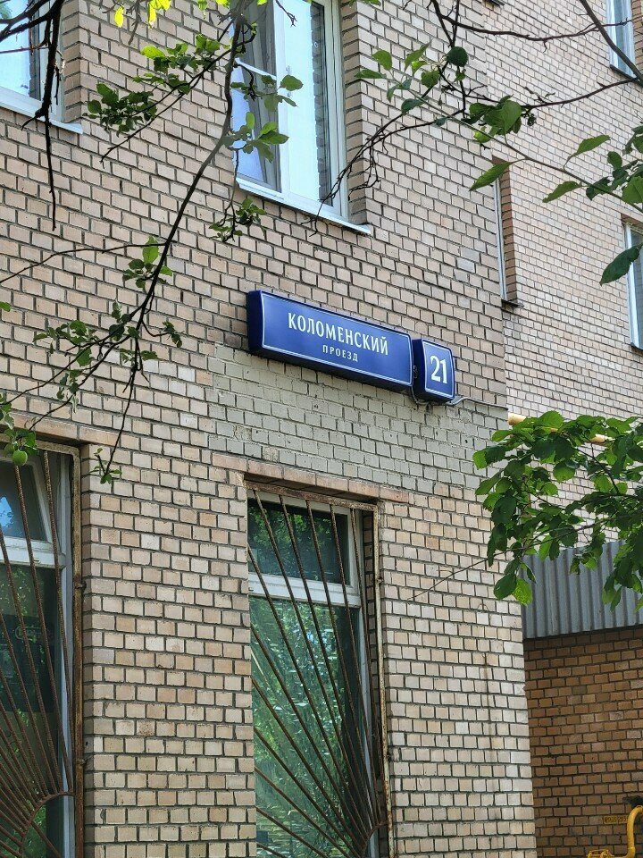 Eğitim merkezleri Mathematical school № 1 of Ilvovsky D. M., Moskova, foto