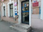 Почта России (Apraksin Lane No:17), parsel otomatı  Saint‑Petersburg'dan