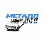 МеталлАвто 63 (Borkovskaya Street No:48), metal ürün firmaları  Tolyatti'den (Togliatti'den)