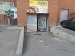 Kovroplus (Kenjebek Kúmisbekov kóshesi No:8), halı yıkamacılar  Astana'dan