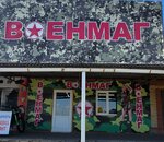 Voenmag (Narodnaya ulitsa No:2, poselok Razyezd Severny Donets), üniforma üreticileri  Rostovskaya oblastından