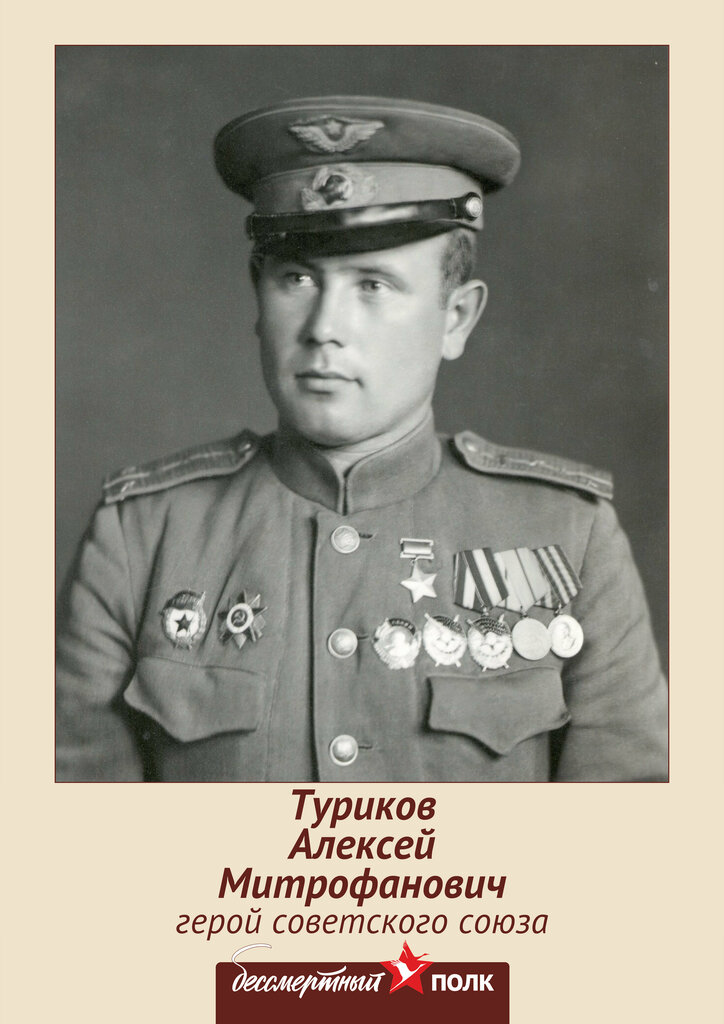 Anıt, heykel Алексей Митрофанович Туриков, Smolenskaya oblastı, foto