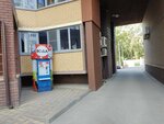 Магазин воды (Moskovskiy Avenue No:48А), su otomatı  Voronej'den