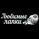 Любимые лапки (Sovetskaya ulitsa No:86), petshop  Çernogorsk'tan