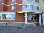 Копирка (ulitsa 3-go Internatsionala No:39), fotokopi dükkanları  Noginsk'ten