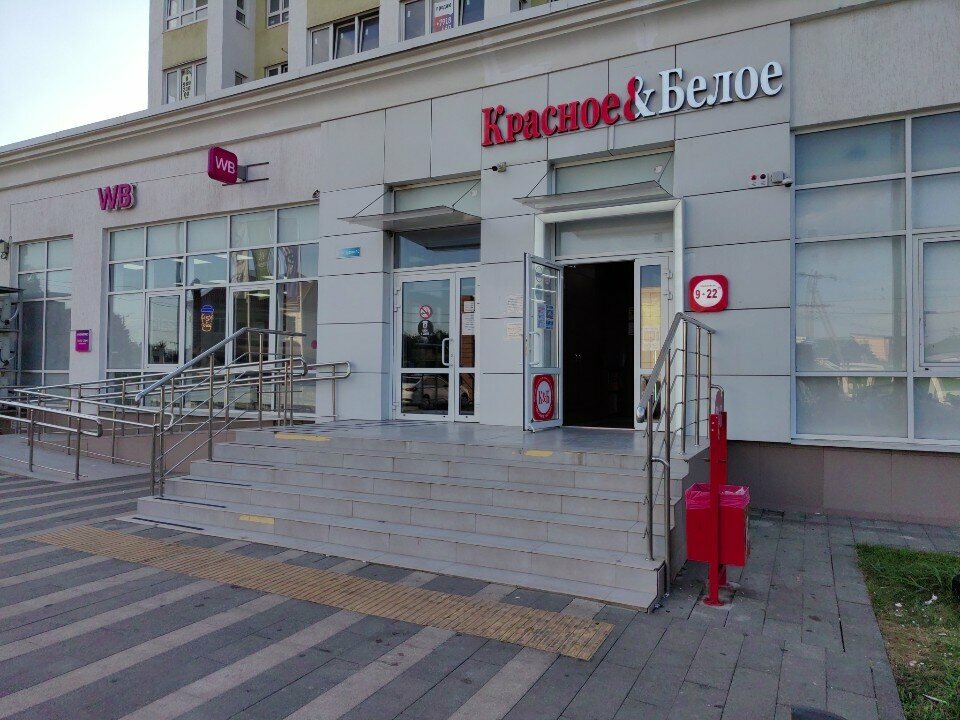 Market Krasnoe&Beloe, Krasnodar, foto