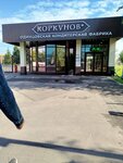 Odintsovskaya Konditerskaya fabrika (No:20, derevnya Malyye Vyazyomy), pastacılık üretimi  Moskova ve Moskovskaya oblastından