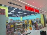 Kaber (Jumeken Nájimedenov kóshesi No:26), çocuk oyunları ve oyuncakları  Astana'dan