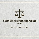 Юрист Андрей Хохлов (ulitsa Chaykovskogo No:12А), hukuk büroları  Mirny'den